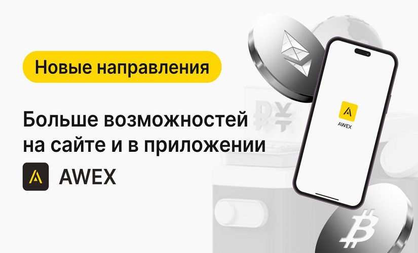 Офисы AWEX ещё в +21 городах России. Найди свой город в списке! | Crypto.ru